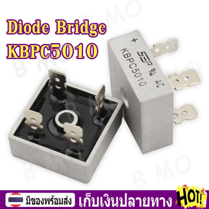 【พร้อมส่ง+COD】ไดโอดบริดจ์ KBPC5010 SEP 50A 1000V Bridge rectifier power ...