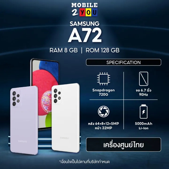 Samsung Galaxy A72 (8/128GB) Snap™ 720G สมาร์ทโฟนเกมมิ่ง แบตอึด 5 ...
