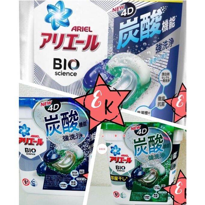 barko agad Ariel Bio Science All-in-One Pods and Bold 4in1 Detergent ...