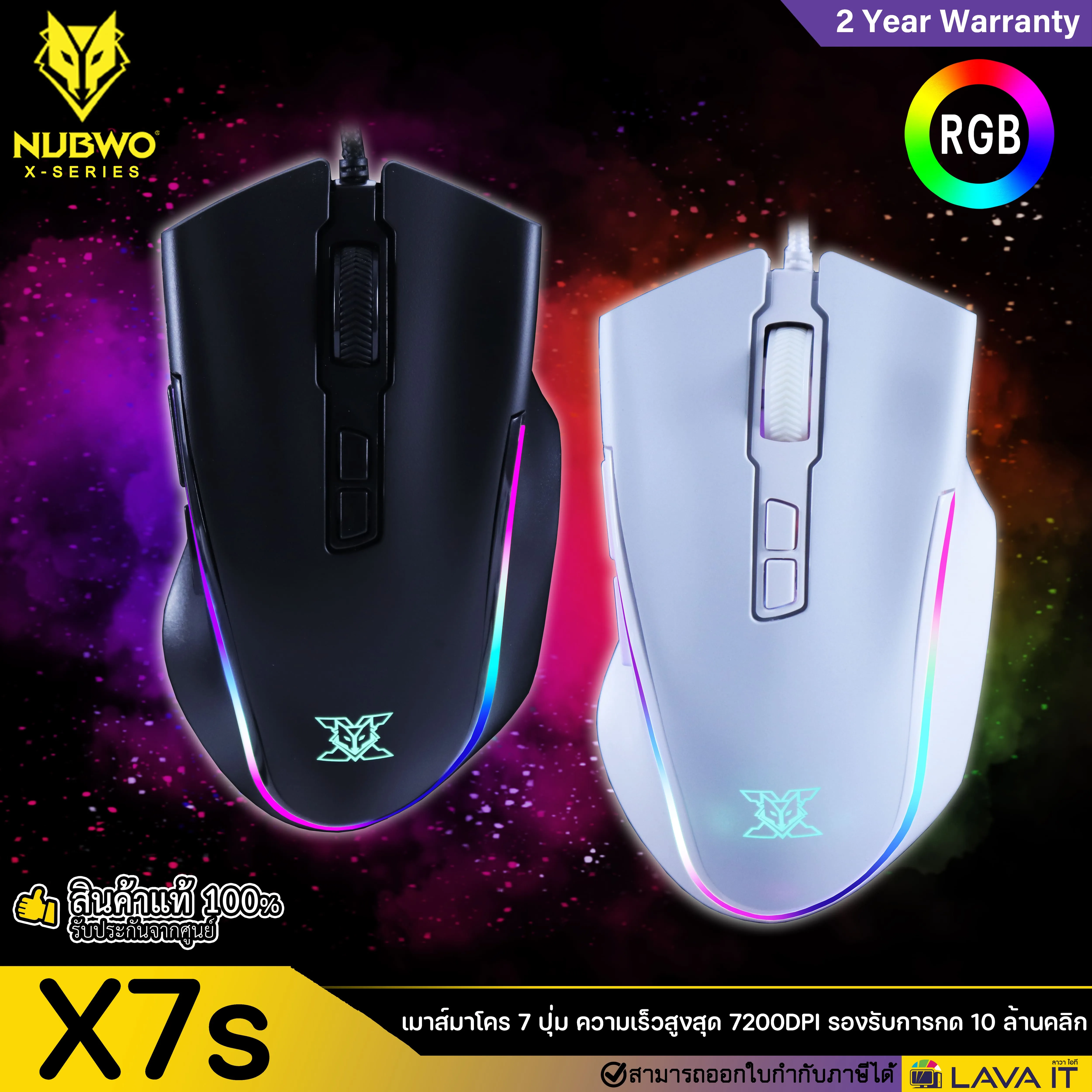Nubwo X7s RGB Gaming Mouse เมาส์เกมมิ่ง รวดเร็วแม่นยำ ปรับแต่งแสง RGB ได้ ปรับ DPI ได้ 800-7200 ...