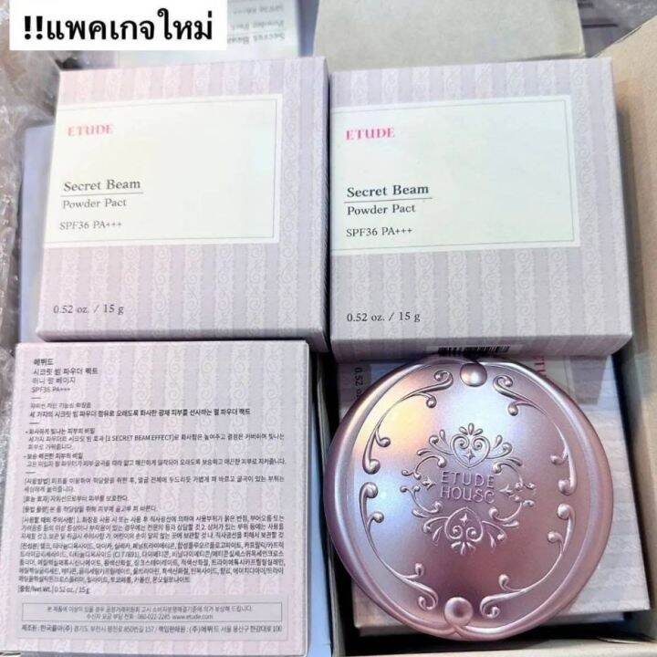 Etude House Secret Beam Powder Pact 15g.มี2เบอร์ราคา/1ชิ้น | Lazada.co.th