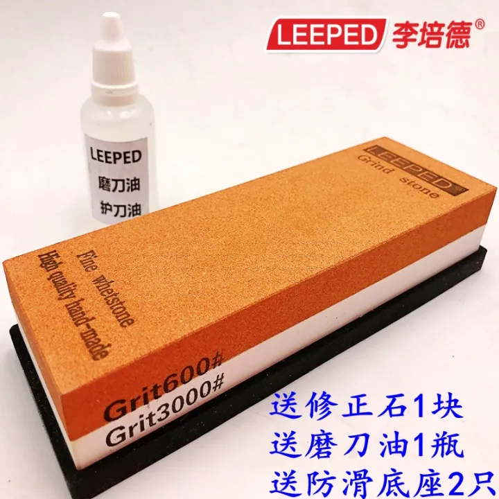 LEEPED white corundum oilstone 600/3000 mesh double-sided household ...