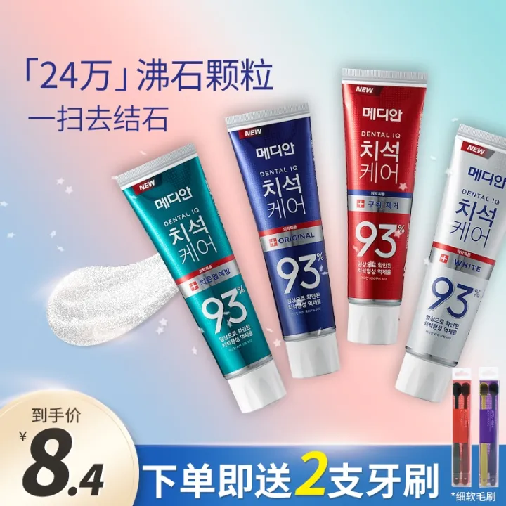 Korea Amore Median 93 toothpaste to remove bad breath whiten breath ...