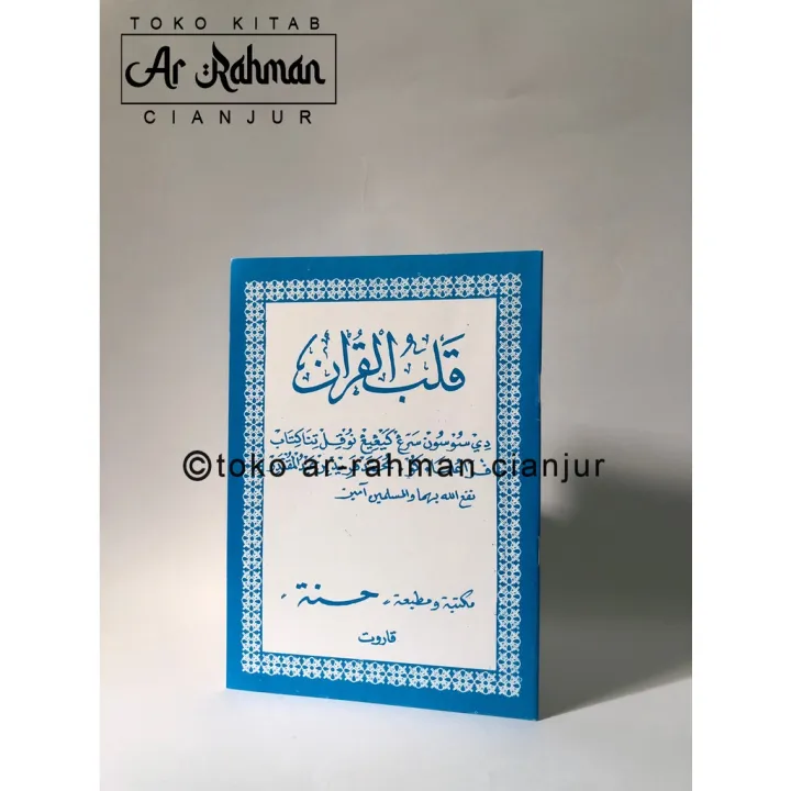 QOLBU QUR'AN | Lazada Indonesia