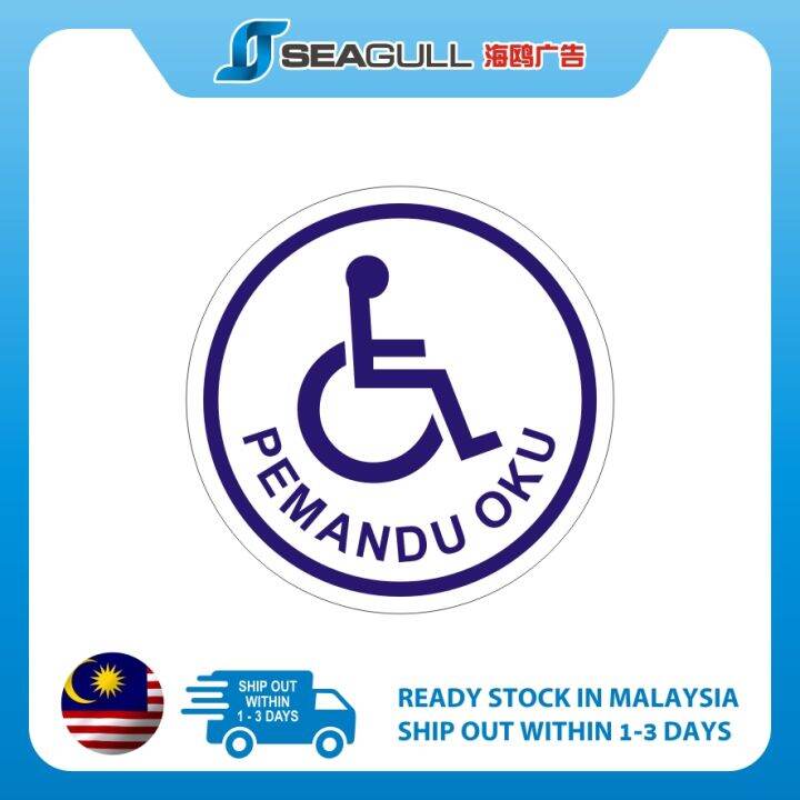 Sticker OKU / Oku Car Sticker / oku sticker / Orang Kurang Upaya ...