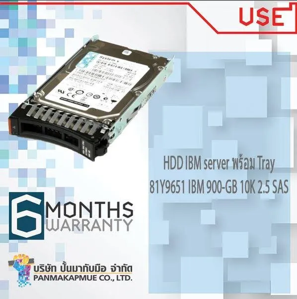 HDD IBM server พร้อม Tray 81Y9651 IBM 900-GB 10K 2.5 SAS | Lazada.co.th