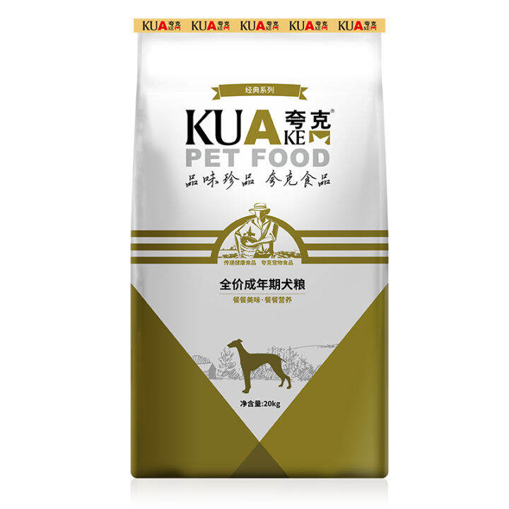Quark dog food 20kg golden retriever Labrador border herding huskies ...