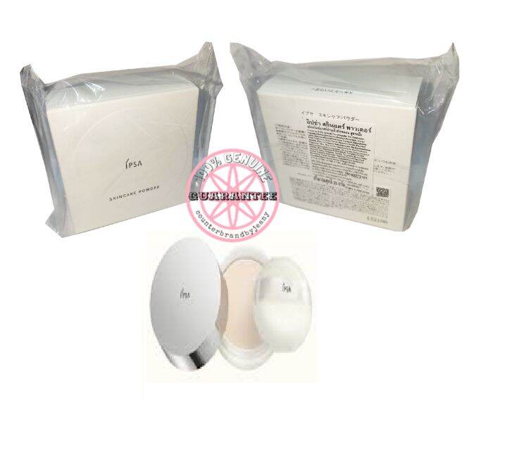 IPSA Skincare Powder | Lazada.co.th