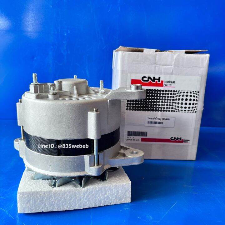 ไดร์ชาร์จ คัทเอาท์ใน รถไถฟอร์ด Ford รุ่น F5000 / F6600 / F6610 ( ขนาด ...