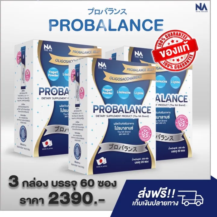 โพรไบโอติก โปรบาลานซ์ เจลลี่ Probiotic Probalance Jelly ดีท็อกลำไส้ ปรับสมดุลลำไส้ ส่งฟรี ...