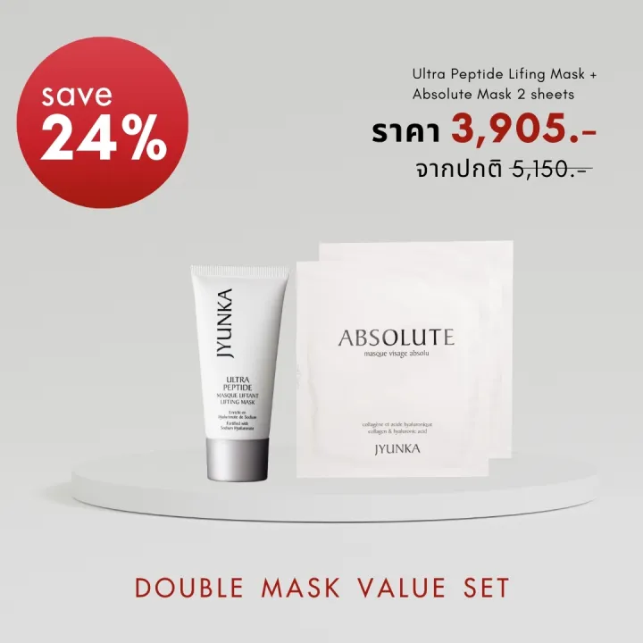[Save 24%] Double Mask Value Set | Lazada.co.th