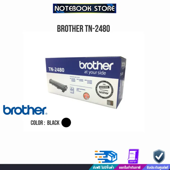 BROTHER TN-2480 /By NOTEBOOK STORE | Lazada.co.th