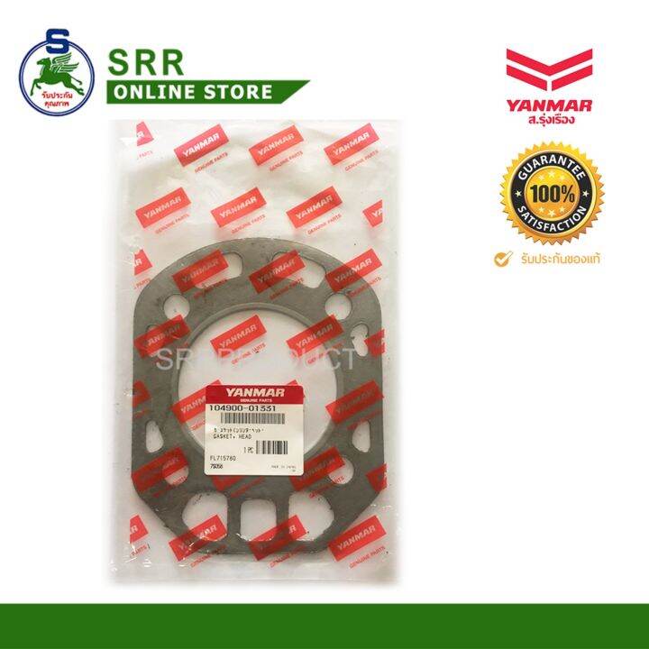 ปะเก็น ฝาสูบ THC75E แท้ 104900-01330 | Lazada.co.th