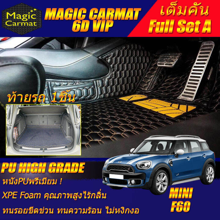 Mini Cooper F60 Countryman 2017-รุ่นปัจจุบัน Full Set A (เต็มคันรวมถาด ...