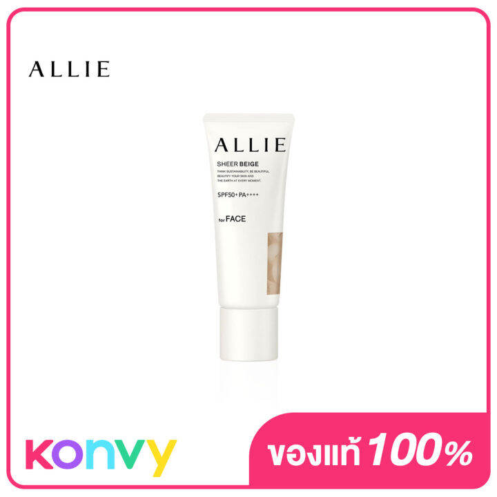 Allie Chrono Beauty Color Tuning UV 40g #03 Sheer Beige | Lazada.co.th