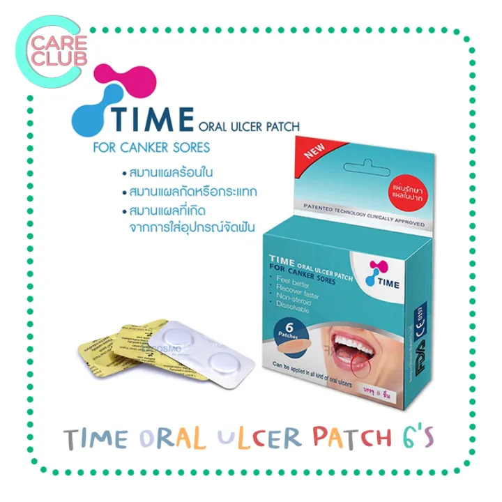 Time Oral Ulcer Patch ไทม์ แผ่นปิดแผลในปาก แผลร้อนใน แผลในปาก จำนวน 1 ...