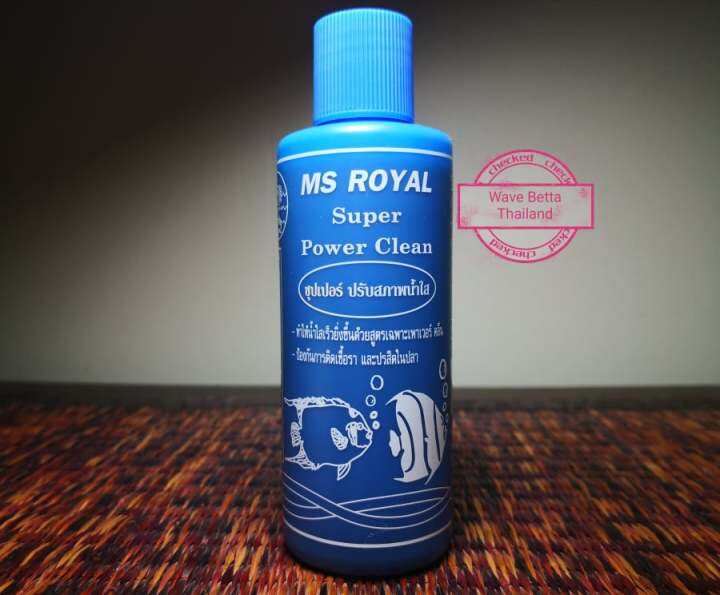 MS ROYAL Super Power Clean + ขนาด 120 Ml. + (ซุปเปอร์ปรับสภาพน้ำใส ...