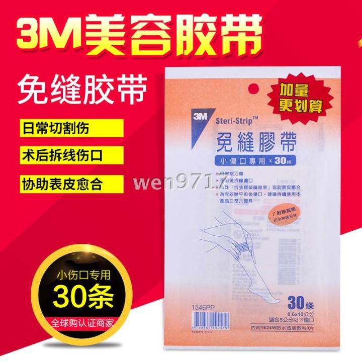 100% Original 3M จักรเย็บผ้าเทปหลังเด็กแผลเข็มดึงและรอยแผลเป็น ...