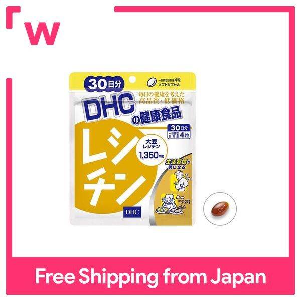 DHC lecithin 30 days worth | Lazada DHC lecithin 30 days worth | Lazada