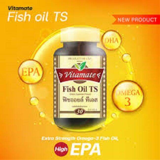 ***น้ำมันปลา EPA 689 mg*** ล็อตใหม่ล่าสุด Vitamate Fish oil TS 1250 mg 30 cap บำรุงสมอง (เดิม ...