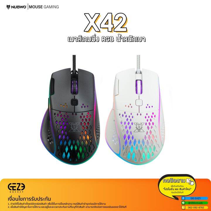 Nubwo X รุ่น X42 Solaka Gaming Mouse- เมาส์เกมมิ่ง มาโคร 7 ปุ่ม ความไวสูงถึง 7200 DPI | Lazada.co.th