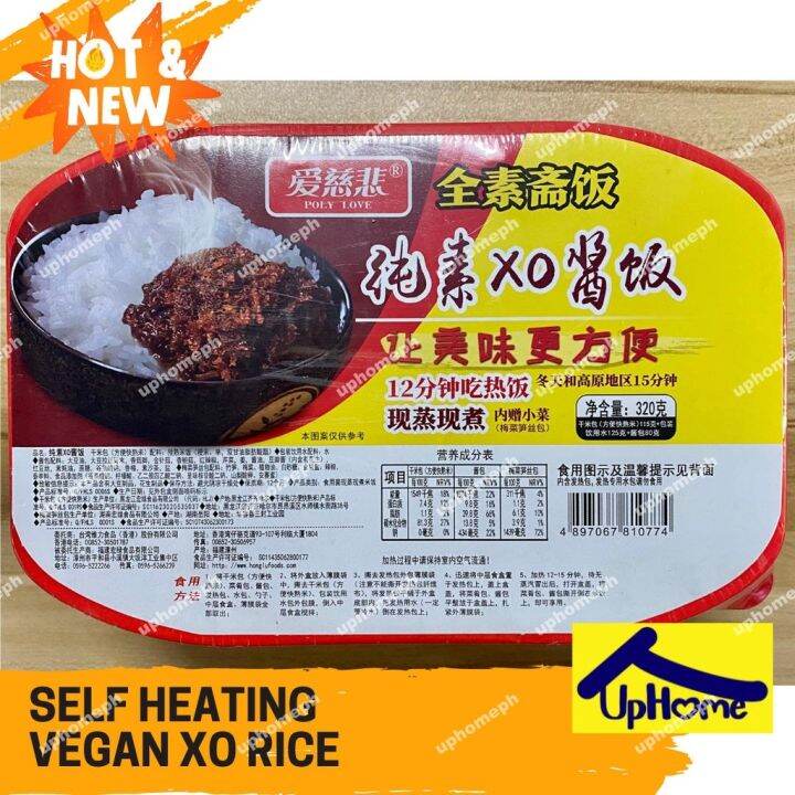 Self Heating Rice Meal UPHOME Vegan XO Sauce Instant Vegetarian ...