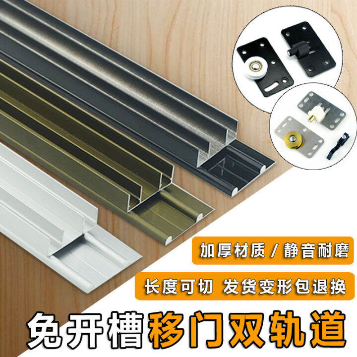 Thickened Slotted-Free Closet Door Double Sliding Chute Sliding Door ...
