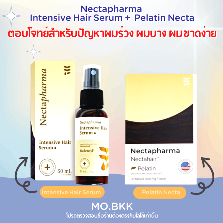 Nectapharma Intensive Hair Serum 50 ml / Nectahair Pelatin Necta เนคตาฟาร์มา เซรั่ม ปัญหาร่วง ผม ...