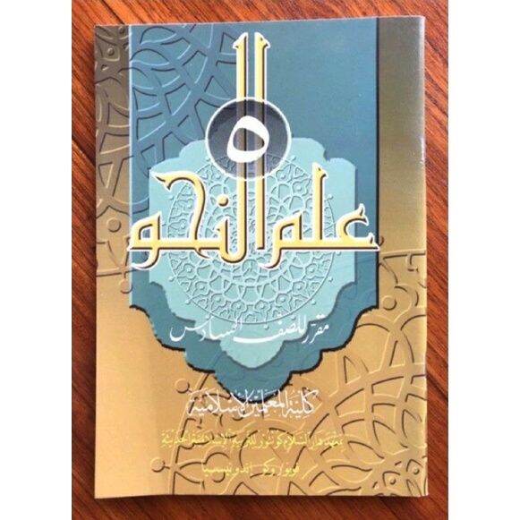 Ilmu Nahwu 5 Kelas 6 KMI Gontor | Lazada Indonesia