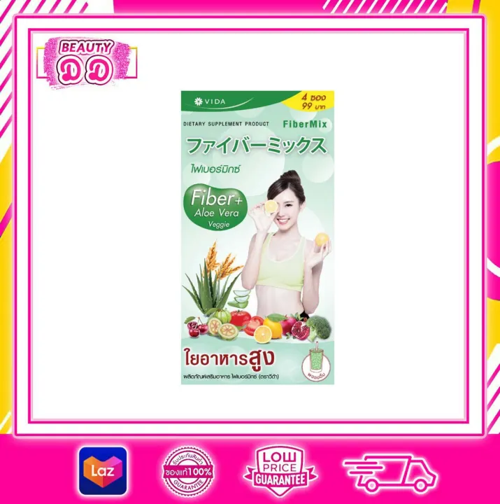 *1กล่อง4ซอง* Vida FiberMix วีด้า ไฟเบอร์มิกซ์ ตัวช่วย หุ่นสวย ควบคุมน้ำหนักง่ายๆ | Lazada.co.th