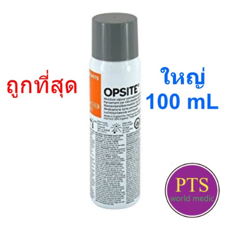 Opsite Spray 100 ML ฟิล์มใสกันน้ำชนิดสเปรย์ 100 มล. | Lazada.co.th