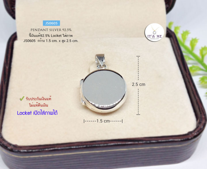 Locket เงินแท้92.5% Locket ใส่ภาพด้านในได้ะ ขนาดประมาณเหรียญ 50 สต ...