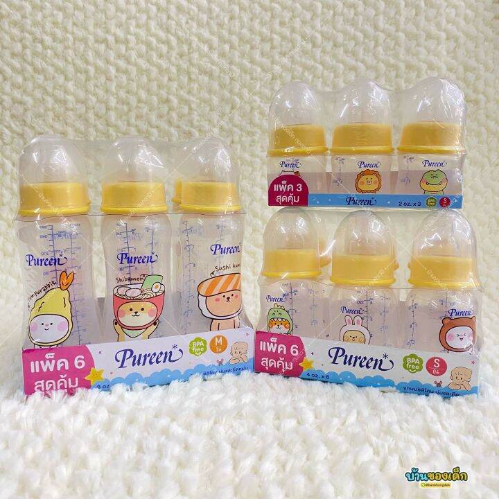 Pureen ขวดนมคอแคบ พร้อมจุกนมซิลิโคน | Lazada.co.th