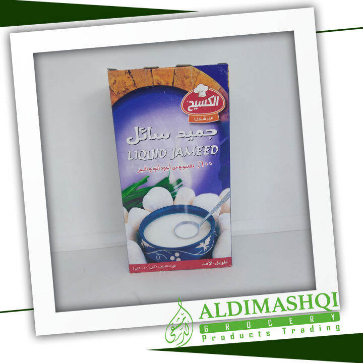 Jameed Alkasih 500gram | Lazada PH