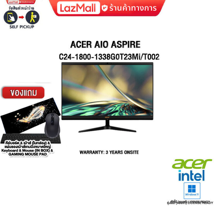 [ผ่อน 0% 10 ด.]ACER AIO ASPIRE C24-1800-1338G0T23Mi/T002/i5-1335U/ประกัน 3 Y+Onsite | Lazada.co.th