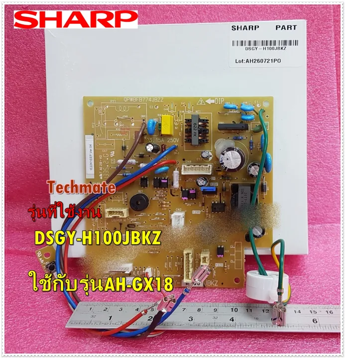 อะไหล่ของแท้/เมนบอร์ดคอยล์เย็นแอร์ชาร์ป/SHARP/CONTROL BOARD UNIT/DSGY-H100JBKZ/AH-GX18 | Lazada ...