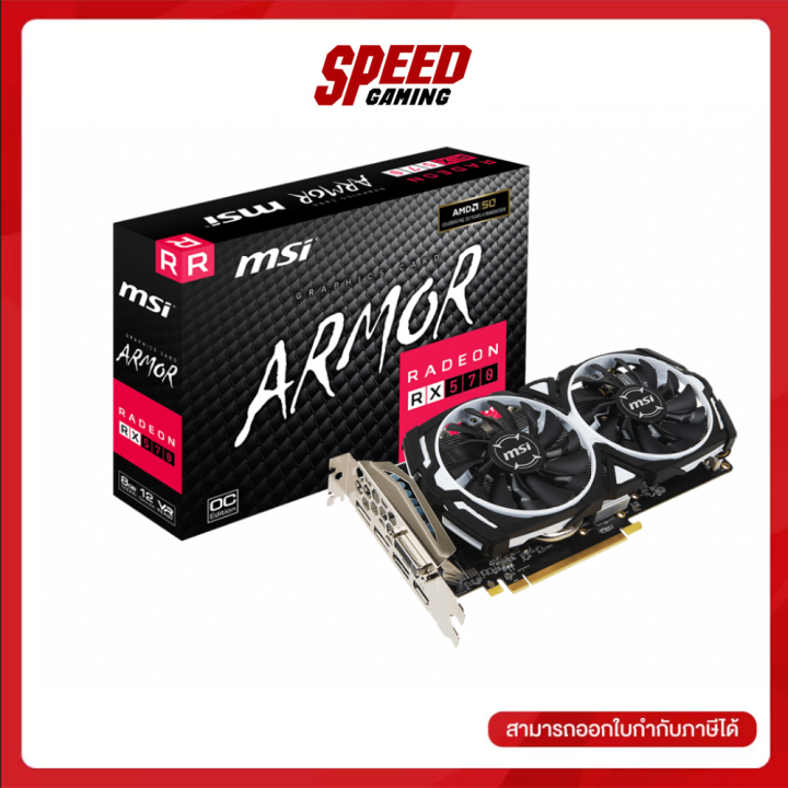 MSI VGA CARD RADEON RX570 ARMOR 8GB OC By Speed Gaming | Lazada.co.th