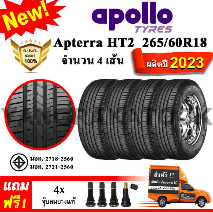 ยางรถยนต์ Apollo 265/60R18 รุ่น Apterra HT2 (4 เส้น) ยางใหม่ปี 2023 ยาง ...