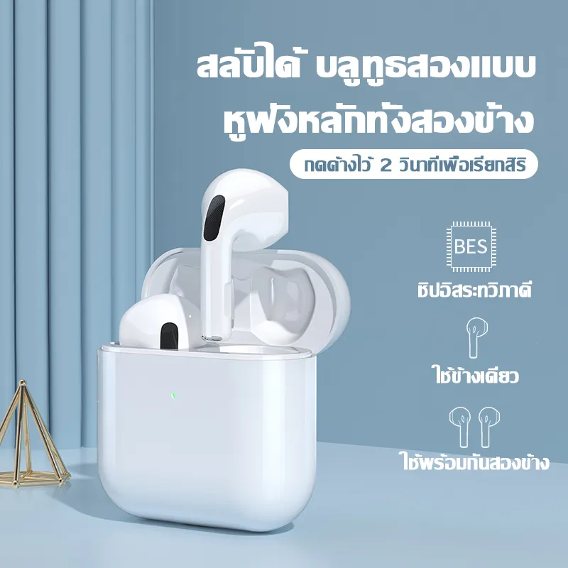 Original Mini Pro4 TWSหูฟังบลูทูธไร้สายเหมาะสําหรับไอโฟน ซัมซุง oppo ...