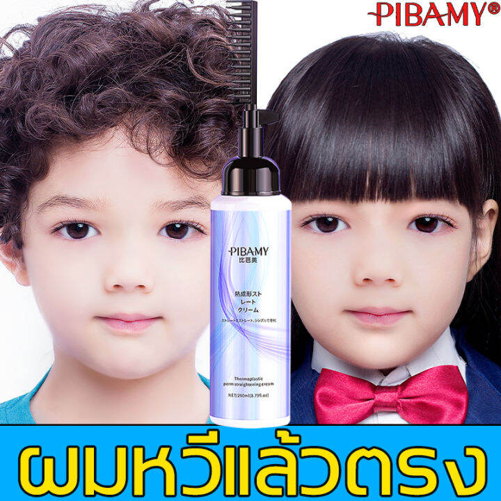 ใช้ในร้านเสริมสวย คุณสามารถยืดผมด้วยตัวเองได้ PIBAMY ครีมยืดผมมีหวี ...