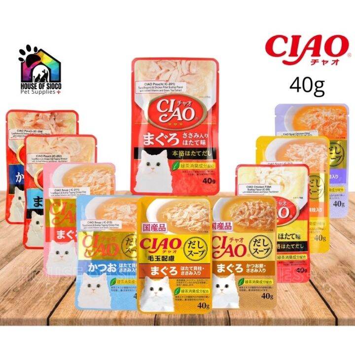 odosdo Ciao Wet Cat Food Toppers 40g | Lazada PH