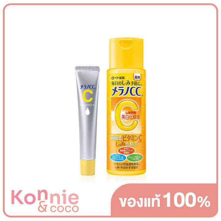 Melano CC Set 2 Items Vitamin C Brightening Essence 20ml + Melano CC Vitamin C Brightening ...