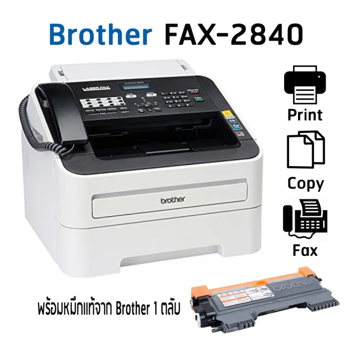 Brother FAX-2840 เครื่องโทรสารกระดาษธรรมดา ระบบเลเซอร์ ขาว-ดำ พร้อมหมึก ...