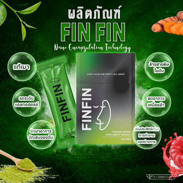 FINFIN สมุนไพร ช่วยดื่ม แก้แฮงค์แก้เมา บำรุงตับ | Lazada.co.th