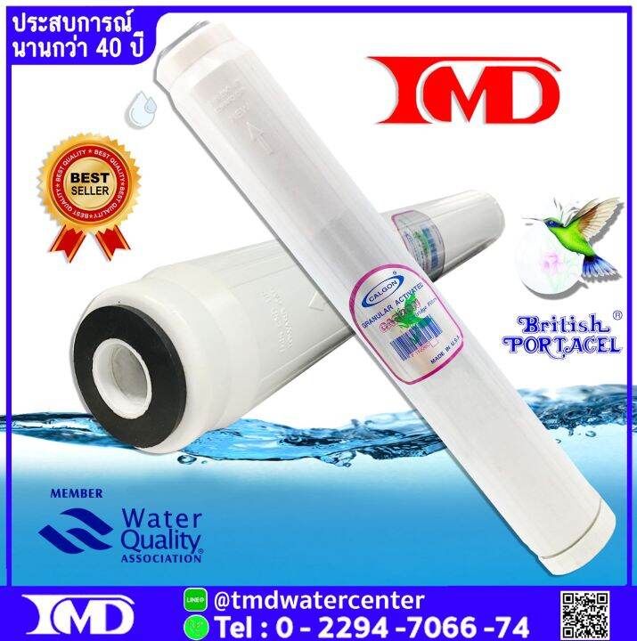 ไส้กรองน้ำ Carbon Cartridge Filter ยาว 20 นิ้ว | Lazada.co.th