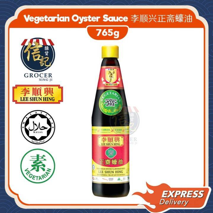 🍀 [HALAL & 素 Vegetarian] Lee Shun Hing Vegetarian Oyster Flavoured ...