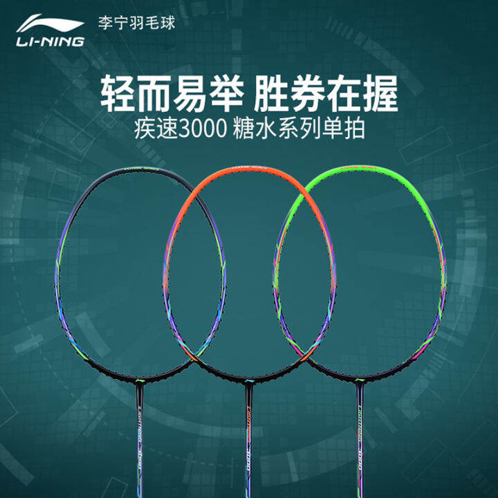 Lining Badminton Racket Lightning 3000 3U Full Carbon Basic Racket for ...