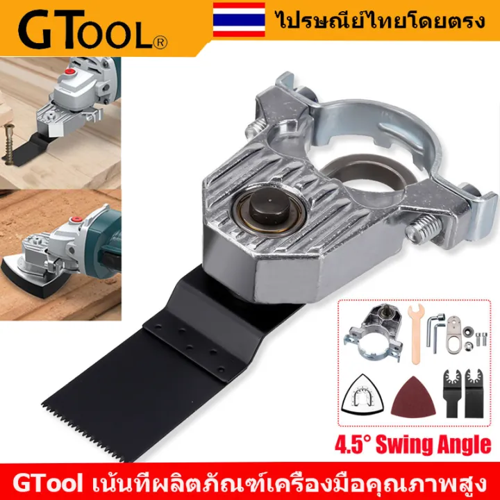 GTool ชุดแปลงเครื่องเจียรมุมอเนกประสงค์100มมชุดอะแดปเตอร์เครื่องมือสั่น ...