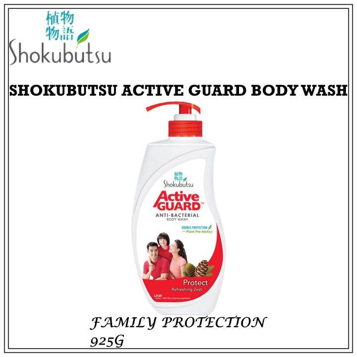 Shokubutsu Active Guard Body Wash - Family Protection 925gm | Lazada