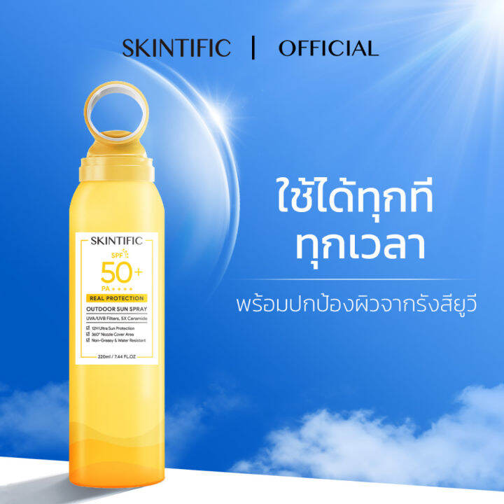 【220ml】SKINTIFIC Outdoor Sunscreen Spray SPF 50+ PA++++ | Lazada.co.th